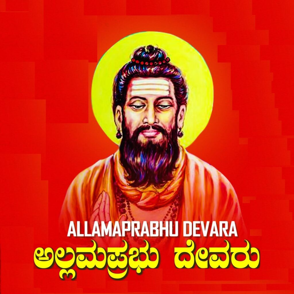 ಸರ್ವಜ್ಞನ ವಚನದಲ್ಲಿ ಒಗಟುಗಳು ಉತ್ತರ ಸಹಿತ | ವಿಷಯ